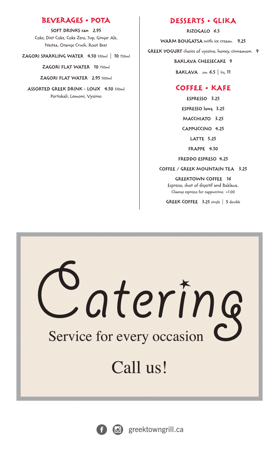Greektown Grill - Menus - Greektown Grill - Laval - DDO